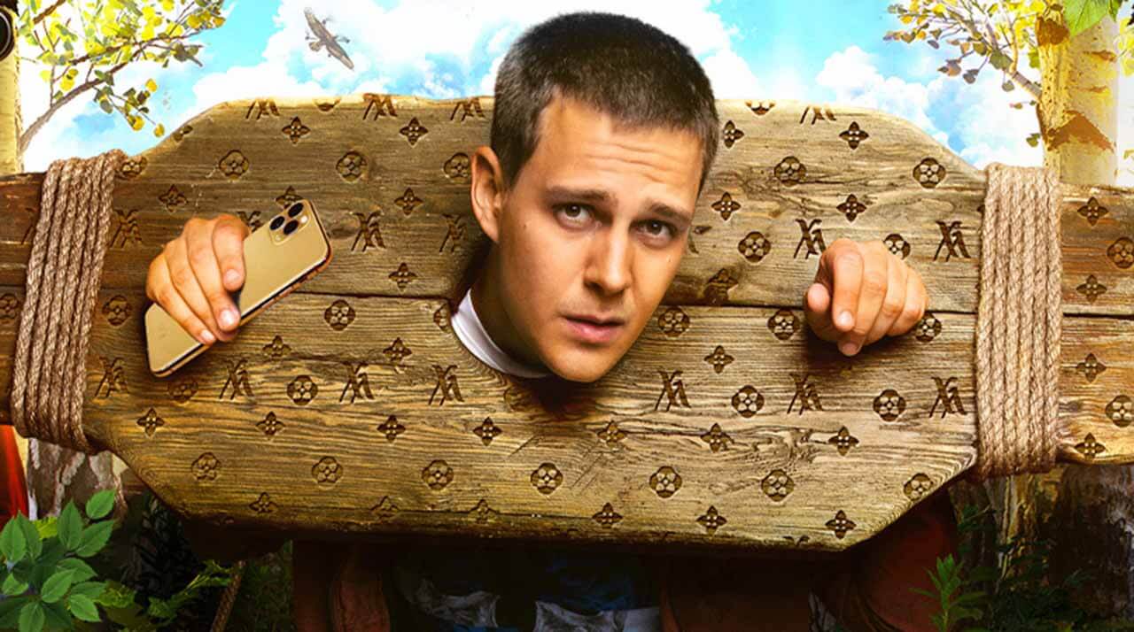 Холоп 2 (фильм, 2023) дата выхода картины в России